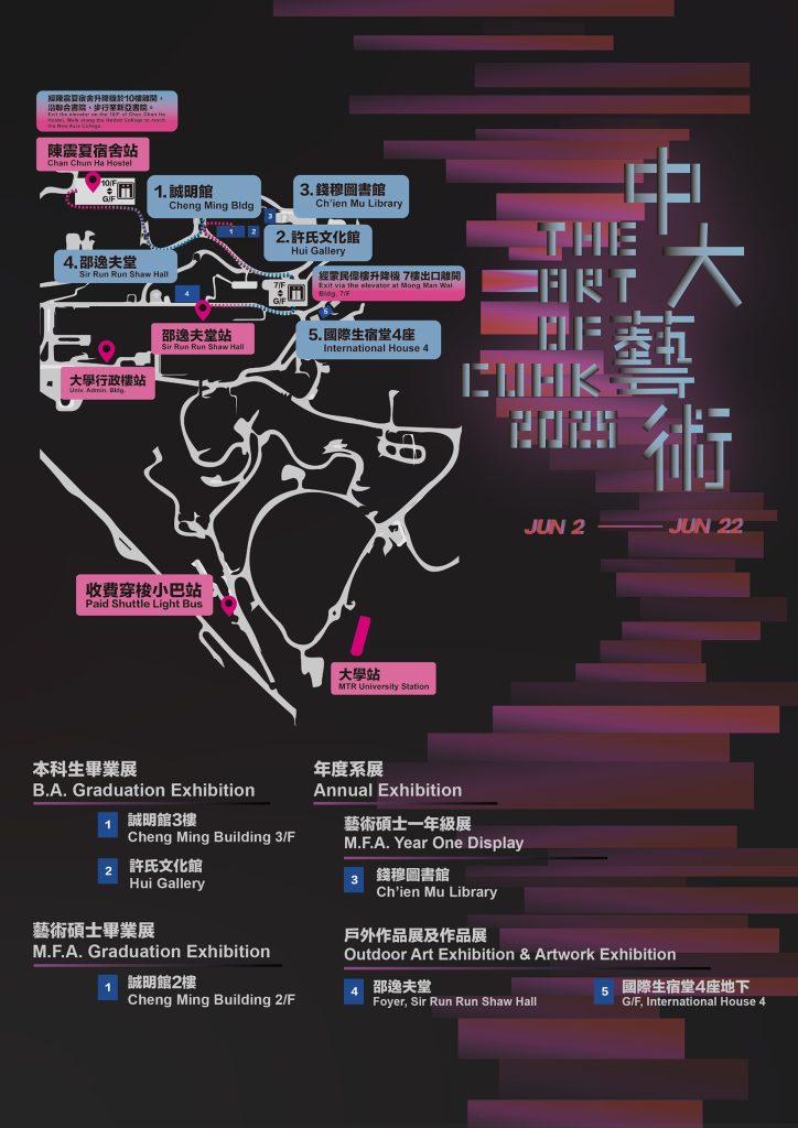 展覽地圖 – The Art of CUHK